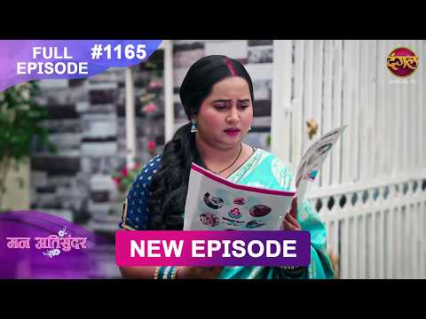 Mann Atisundar | 1Oct 2026 | Full Episode 1165 | Full HD #Newepisode | Dangal TV