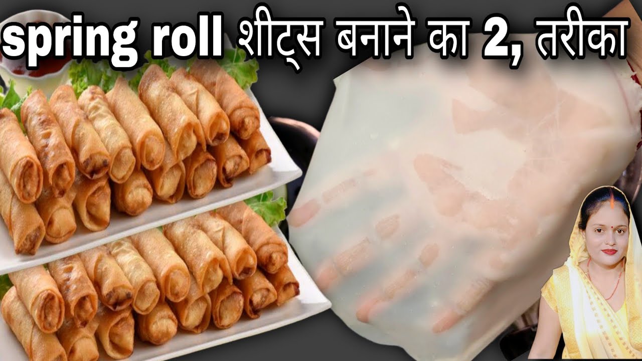 spring roll शीट बनाने का पार्फेट तरीका | How to Make Perfect Spring ...