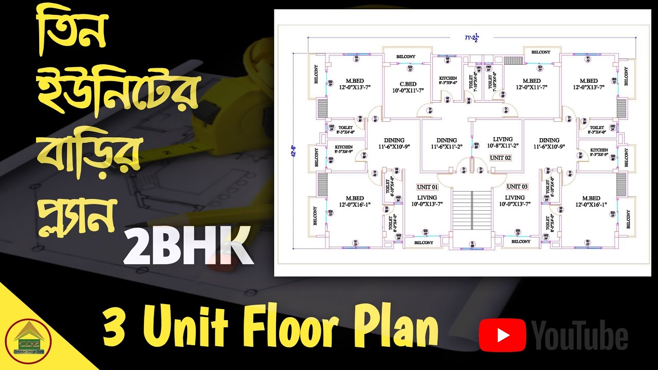 🏡অসাধারন ৩ ইউনিট বাড়ির প্লান || 3 unit floor plan || House plan design ...