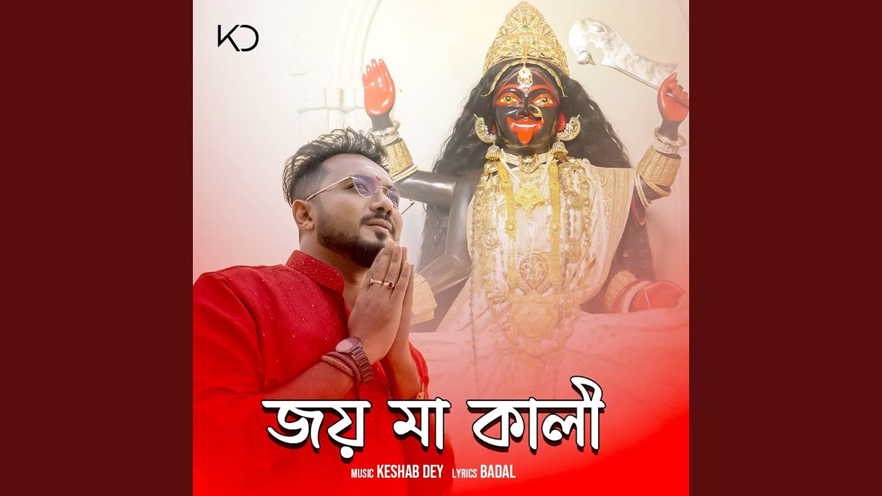Joy Maa Kali - YouTube Music
