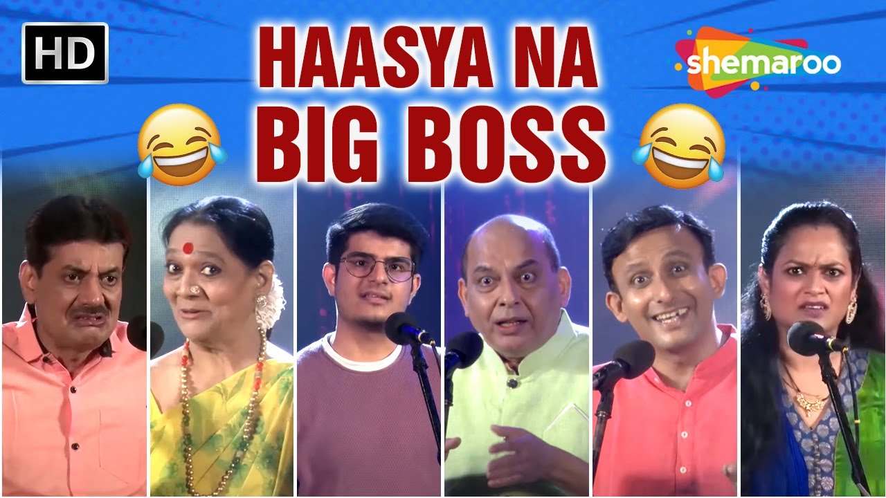 Haasya Na Big Boss | Watch Gujarati Stand Up Comedy | Pratima | Ashish ...