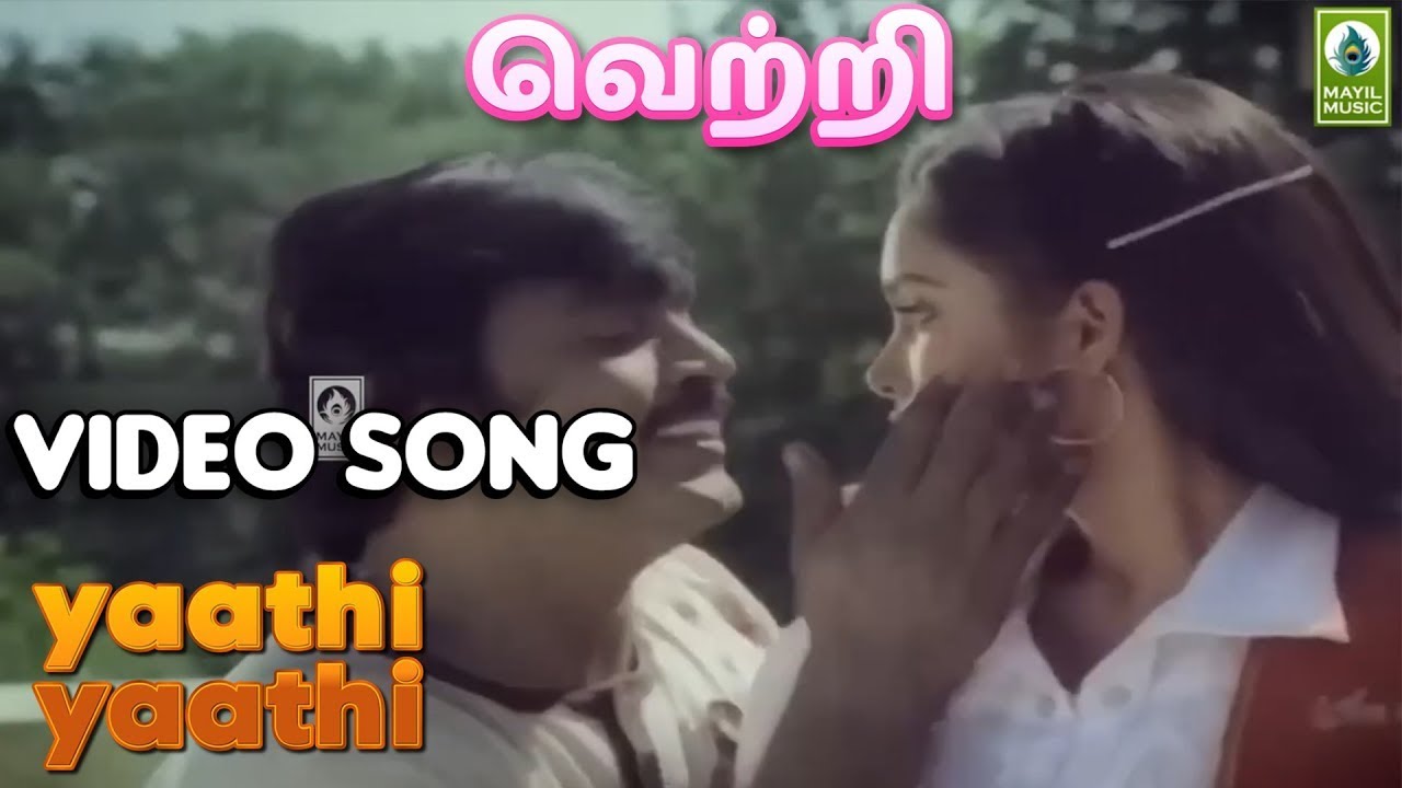 Yaathi Yaathi Song | Vetri Movie | Vijayakanth Viji | Mayil Music - YouTube