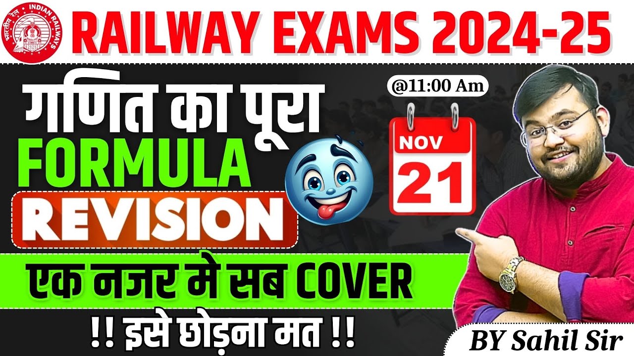 Railway Exams 2024-25 | Maths Complete Formula Revision | Maths Formula Revision by Sahil Sir ...