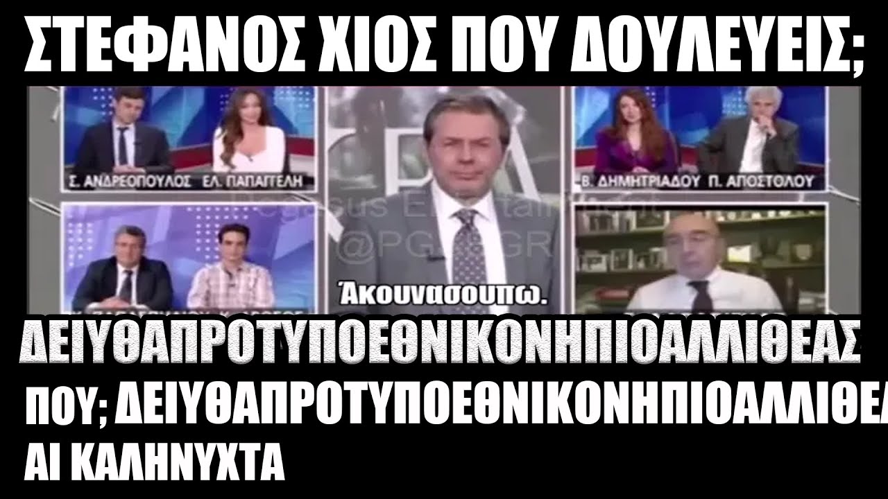 ΧΙΟΣ: ΠΡΟΤΥΠΟ ΕΘΝΙΚΟ ΝΗΠΙΟΤΡΟΦΕΙΟ ΚΑΛΛΙΘΕΑΣ - ΑΙ ΚΑΛΗΝΥΧΤΑ ΣΤΕΦΑΝΟΣ ...