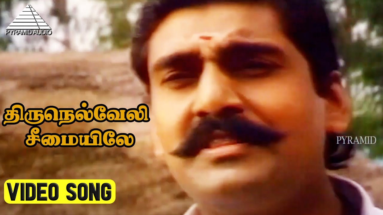 திருநெல்வேலி சீமையிலே Video Song | Seevalaperi Pandi Movie | Napoleon ...