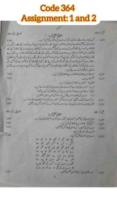 364 assignment 1 and 2 spring 2024- aiou assignment 364 - YouTube