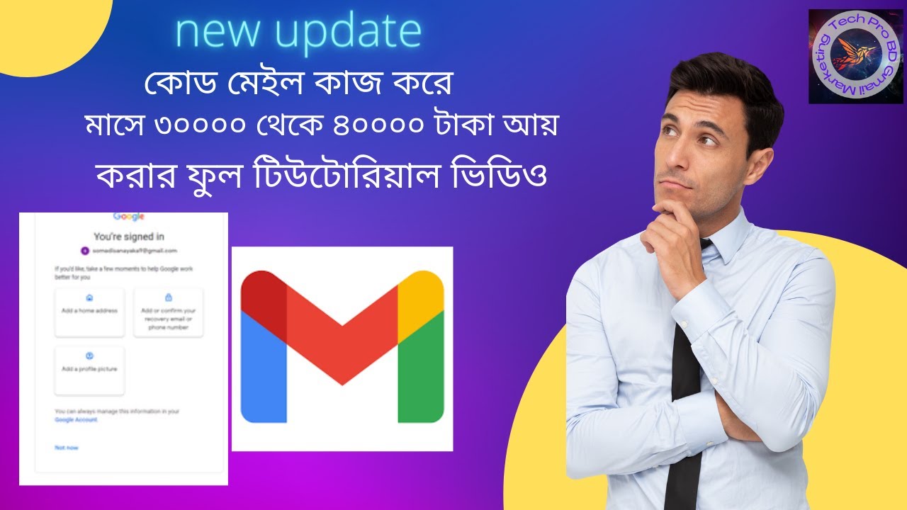 codemailcollect How To Create Code Mail Full Tutorial Vedio YouTube codemailcollect How To Create Code Mail Full Tutorial Vedio YouTube
