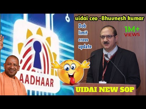 UIDAI NEW GUARDLINE BY CEO BHUVNESH KUMAR - YouTube