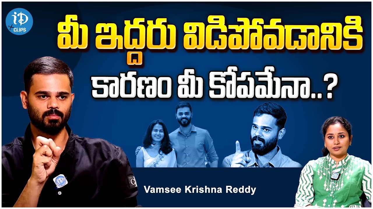 Motivational Speaker Vamsee Krishna Reddy About His Divorce | Latest ...