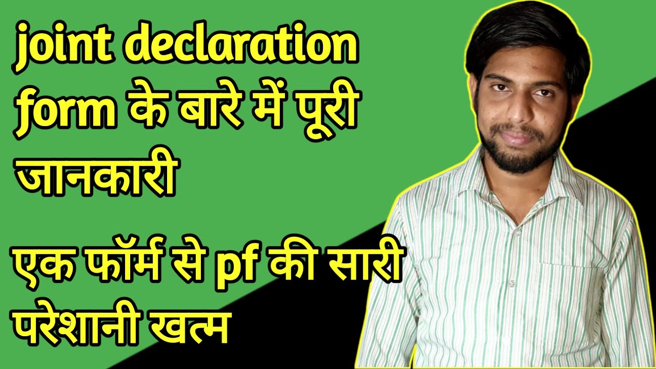 How to fill joint declaretion form || joint declaration form kese bhare ...