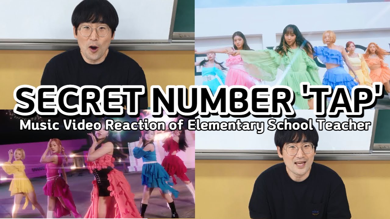 초등학교 교사의 시크릿 넘버 탭 뮤비 리액션(SECRET NUMBER 'TAP' music video Reaction ...