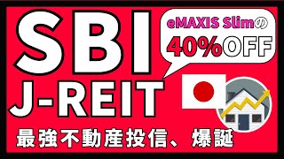 Sbi J Reit - 시네21