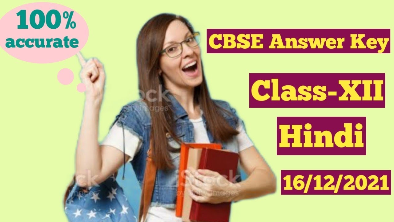 Answer Key Class 12 Hindi Class 12 Hindi Answer Key 16 12 2021 answer-key-class-12-hindi-class-12-hindi-answer-key-16-12-2021