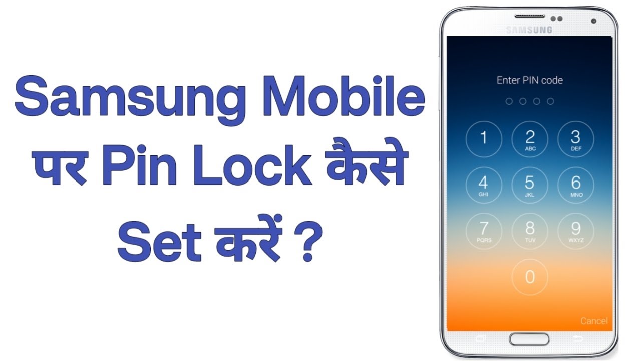 Mobile pe pin lock kaise lagaye | How to set pin lock on android mobile ...
