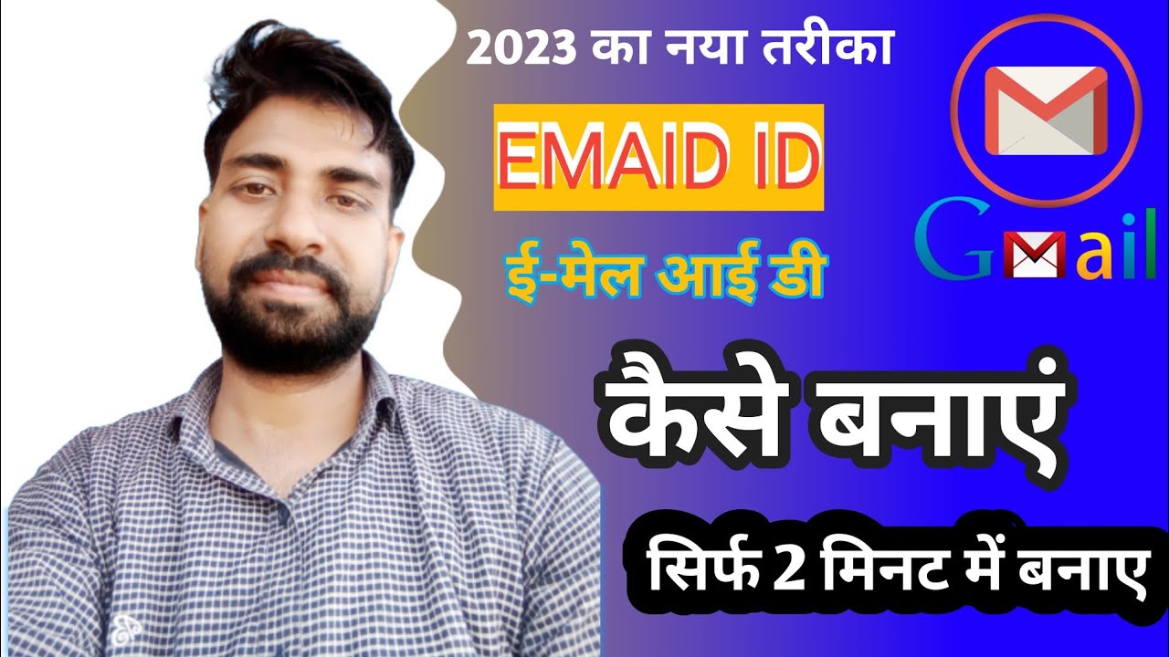 New Gmail Account | How to create gmail account | Gamil id kailse ...