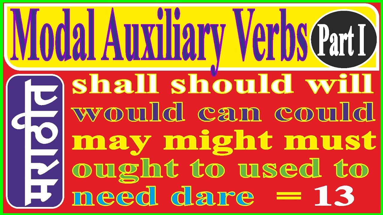 All Modals in Grammar in Marathi | can could must should would used to ...