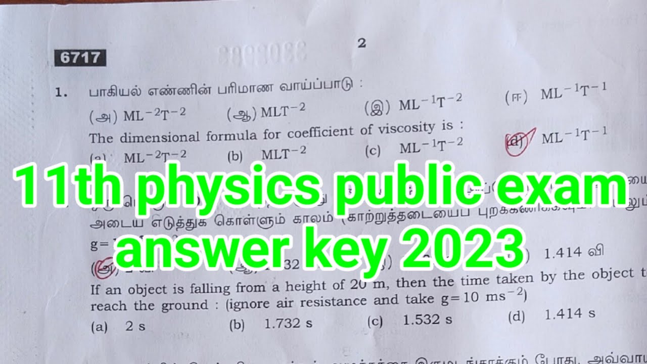 11th physics public exam 2023 answer key|11th physics public exam ...