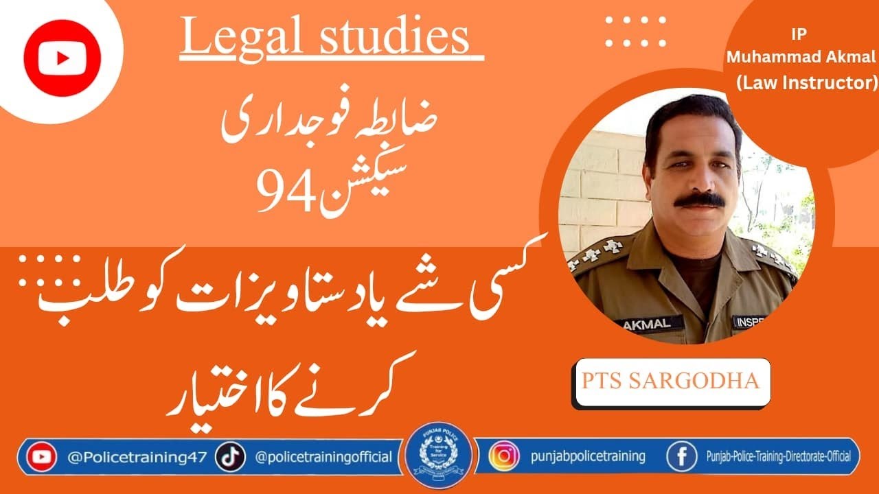 Section 94 of the Code of Criminal Procedure (CrPC) - YouTube