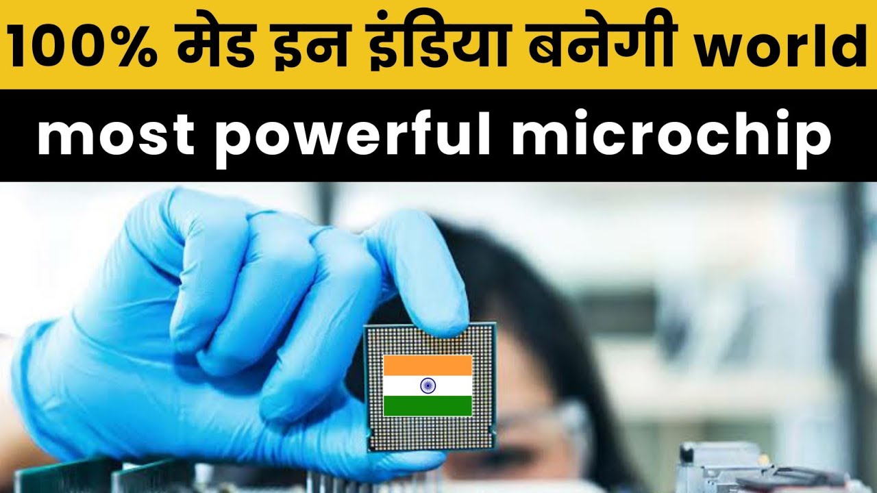 100% made in india manufacturing world's smallest and most powerful ...