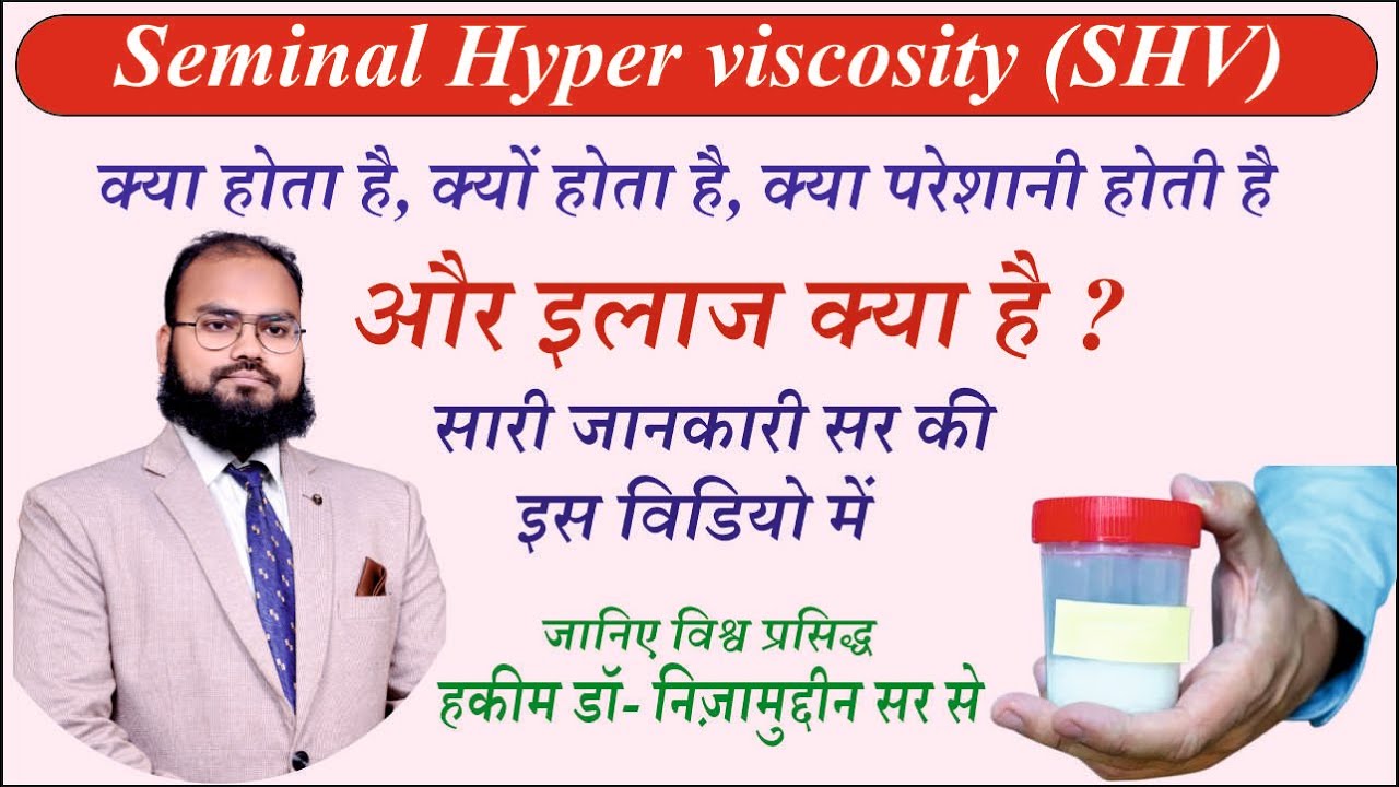 Is THICK Semen Normal? Hyper Viscosity Explained by Dr. Nizamuddin ...