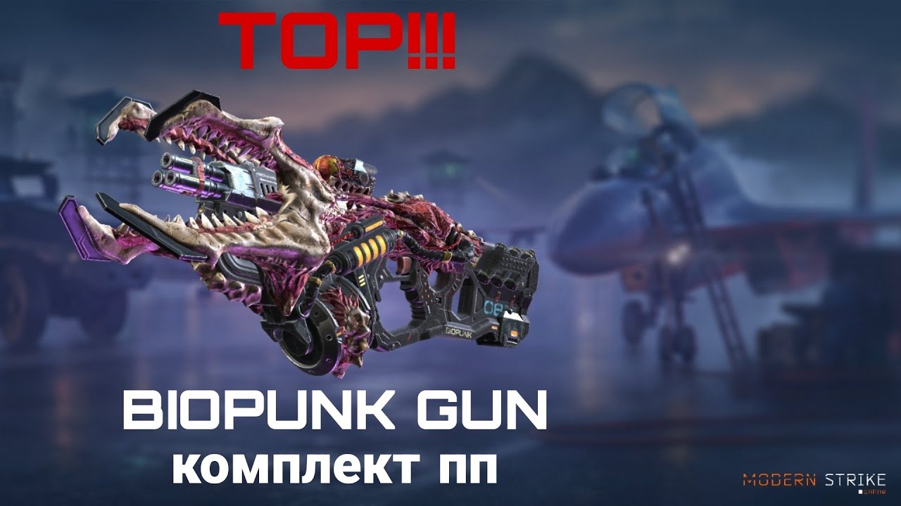 BIOPUNK GUN: ОБЗОР Ч.3: САМЫЙ ТОПОВЫЙ ПИСТОЛЕТ-ПУЛЕМЁТ, НО!!!! ОН ...