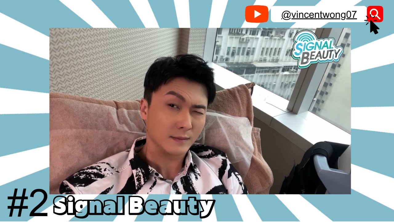 Signal Beauty EP2 - #王浩信 同你去睇下點樣可以瞓喺度都可以 "增肌減脂" - YouTube