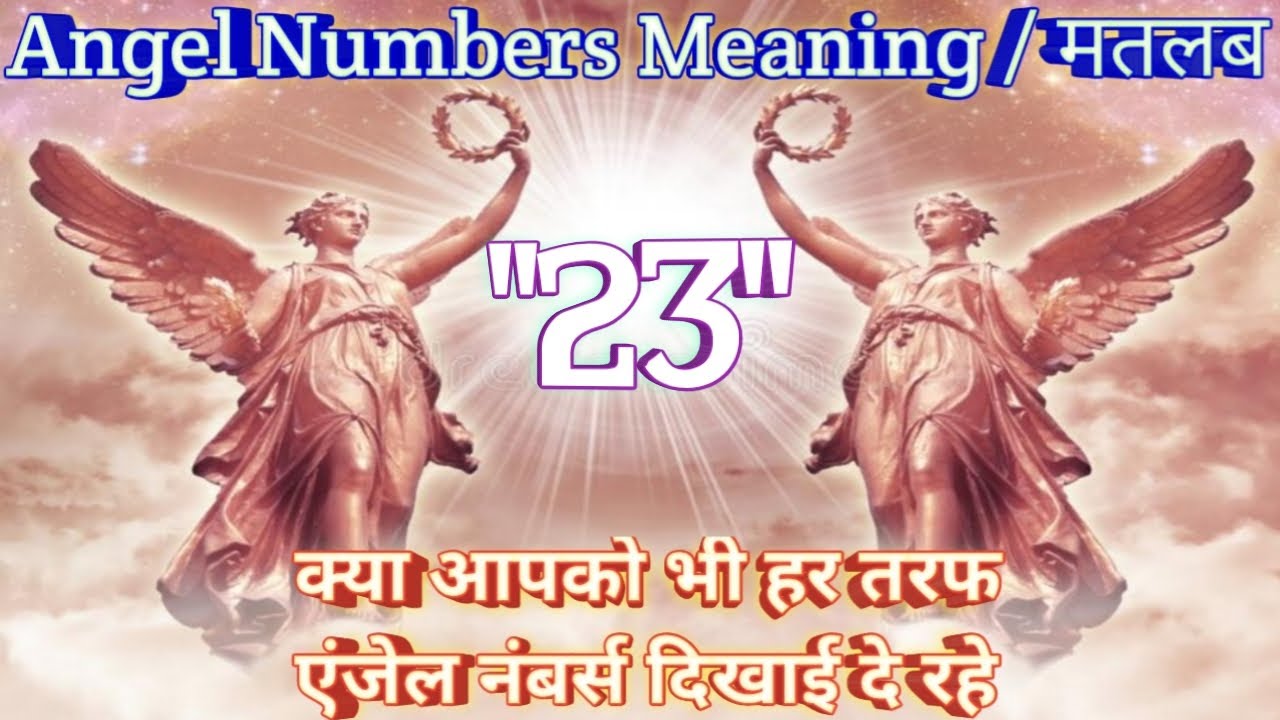 Angel numbers 23 meaning || Angel numbers 23 ka Matlab || Angel numbers ...