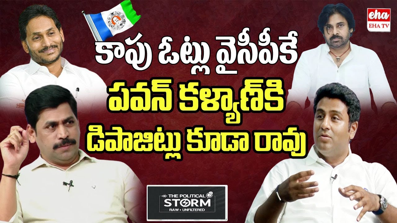 Eluru YCP MP Candidate Karumuri Sunil Political Storm Interview ...