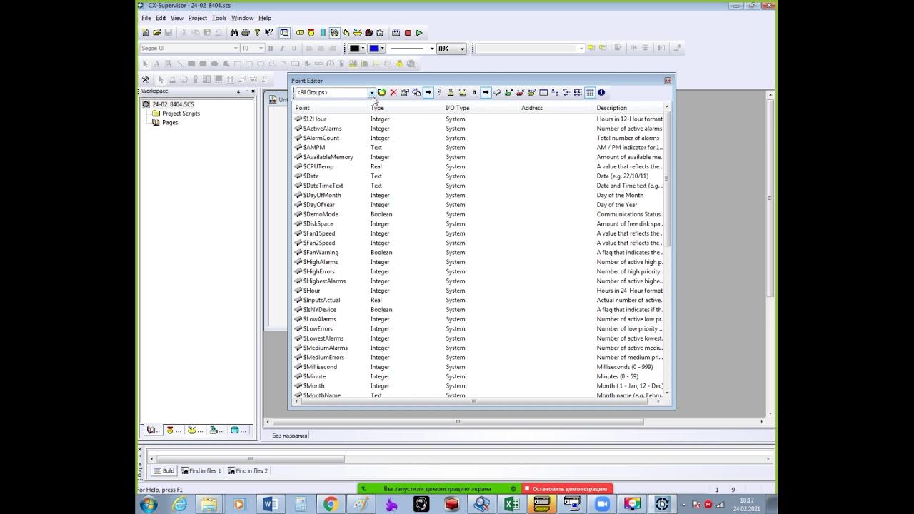 Создание SCADA-приложения в CX-Supervisor - YouTube