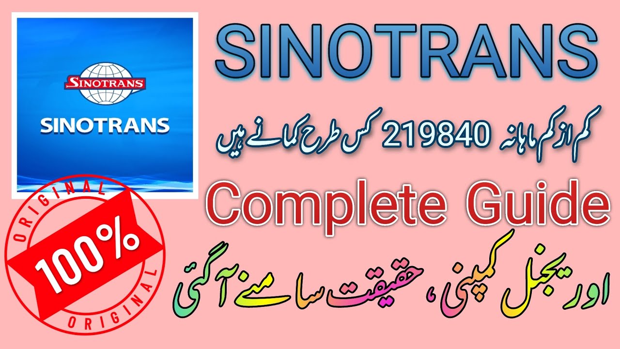 Sinotrans | Planning to Earn 219840 | Complete Guide - YouTube