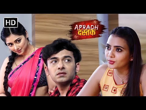दो औरतों ने मिल कर जवान लड़के को बनाया अपना शिकार | Apradh Dastak | Full Episode 2025 | अपराध दस्तक