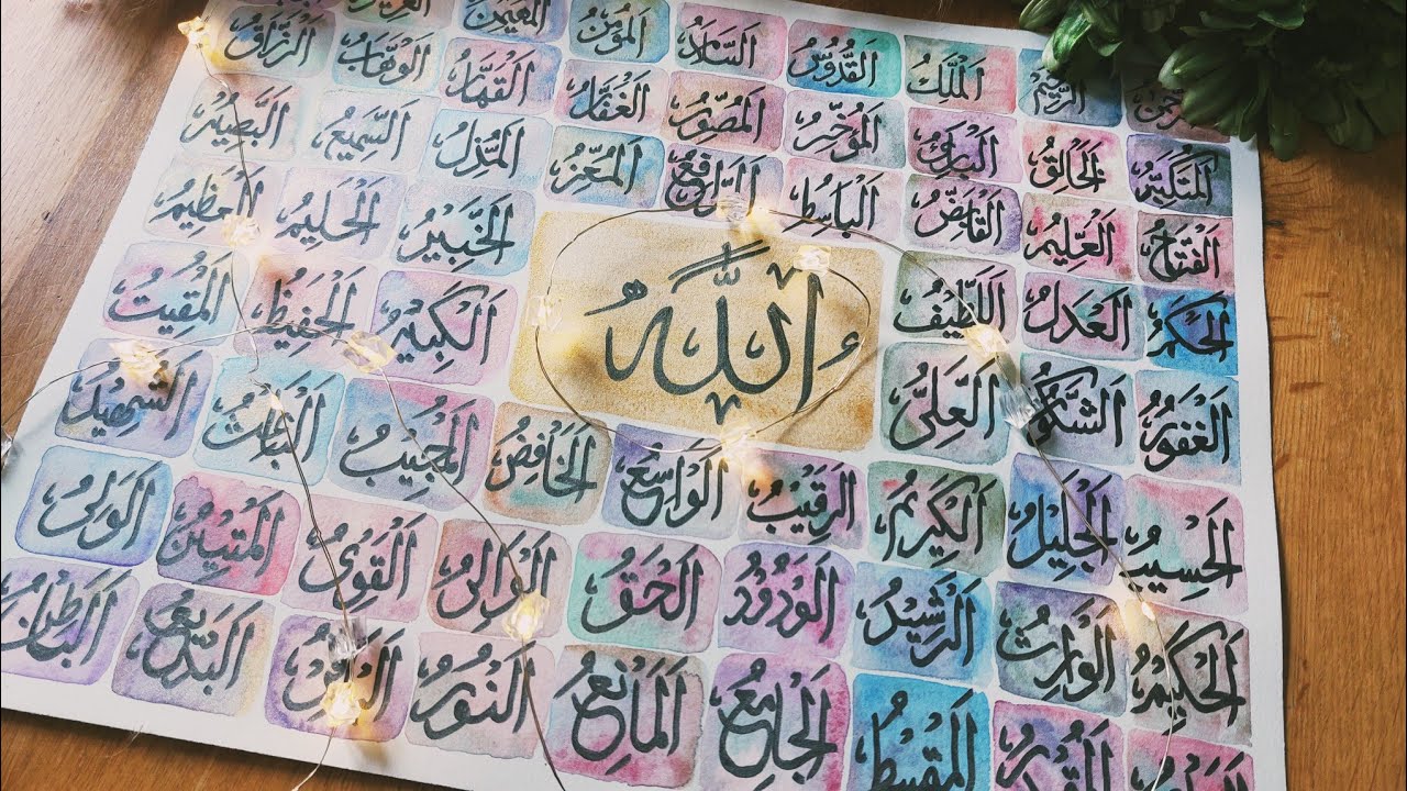 99 Names Of Allah Calligraphy Art Decor Art Decor 99 Names Of Allah