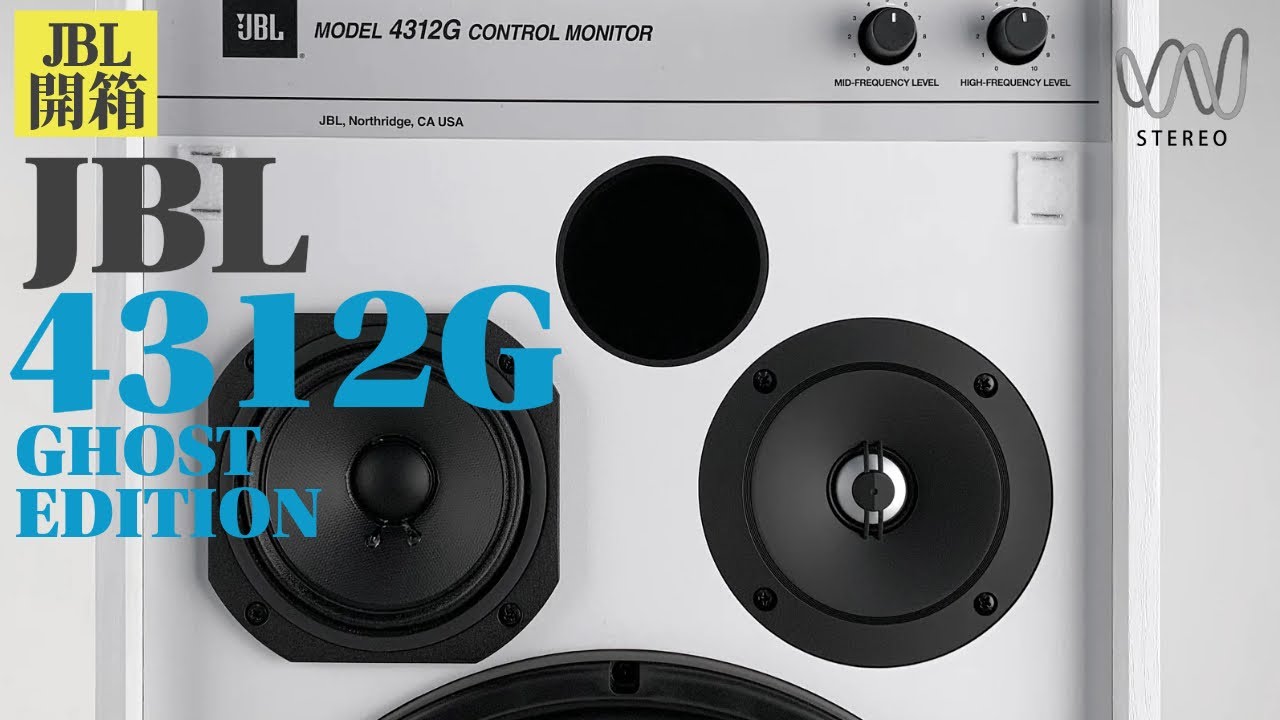 JBL呈現錄音體驗沈浸式氛圍經典款喇叭款！JBL 4312G GHOST EDITION 全球限量上市全台首發！#音響規劃 #音響 #開箱 ...