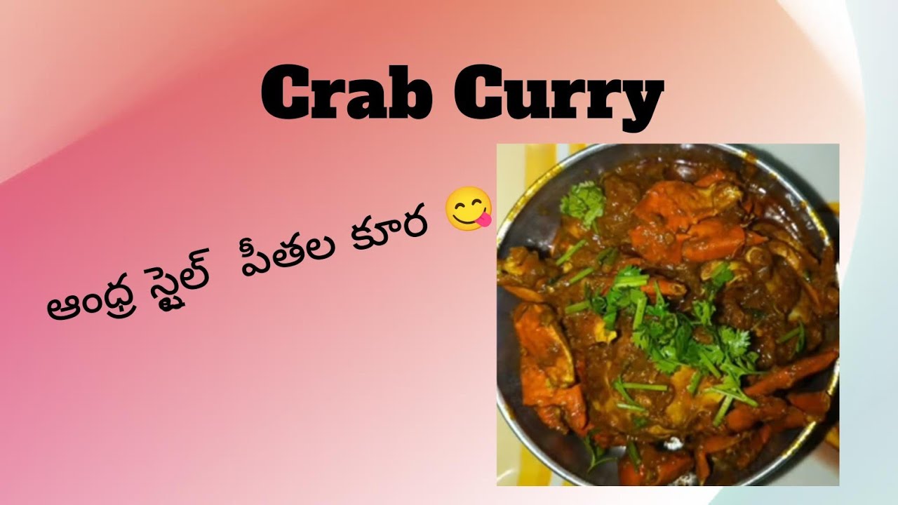 CRAB CURRY(PEETHALU) Andhra Style Peethala Curry sravyareddy - YouTube