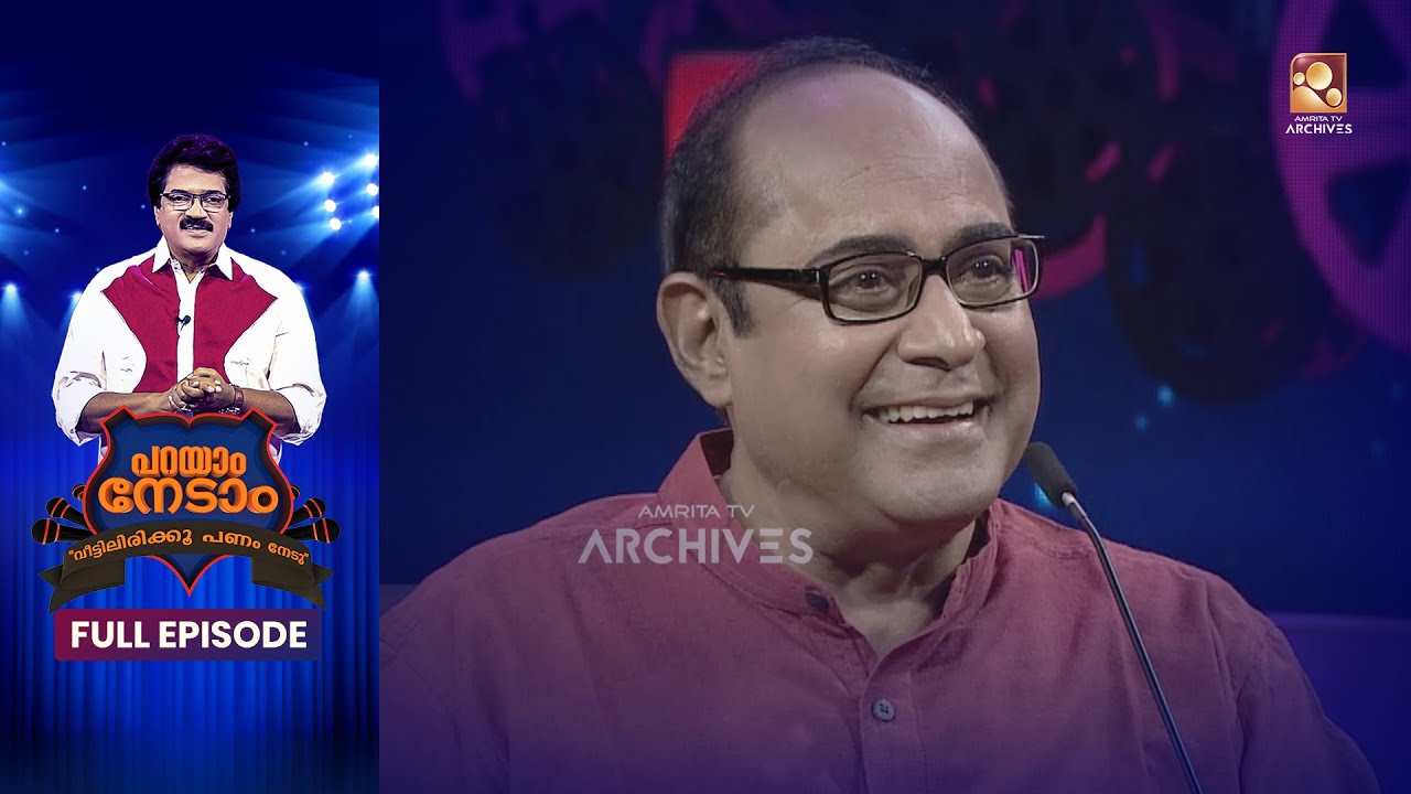 Parayam Nedam |Full Episode| M G Sreekumar & Dinesh Panicker |Musical ...