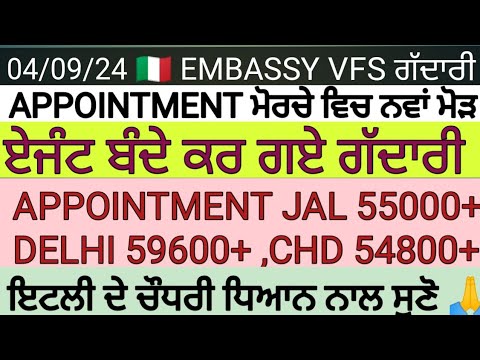 4 September 2024 ITALY 🇮🇹 IMMIGRATION, EMBASSY, APPOINTMENT, VFS FULL ...