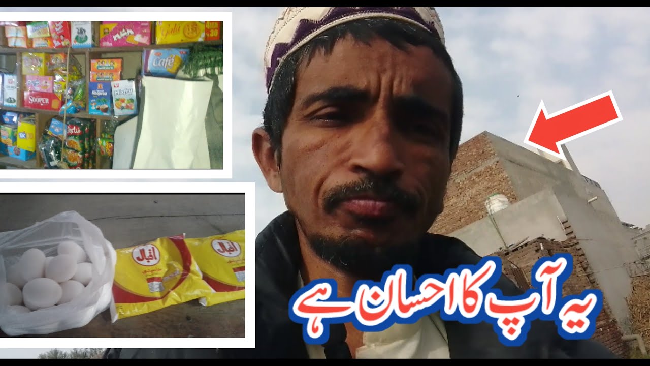 Yeh ap ka ihsan Hay ! Pak village family vlogs - YouTube
