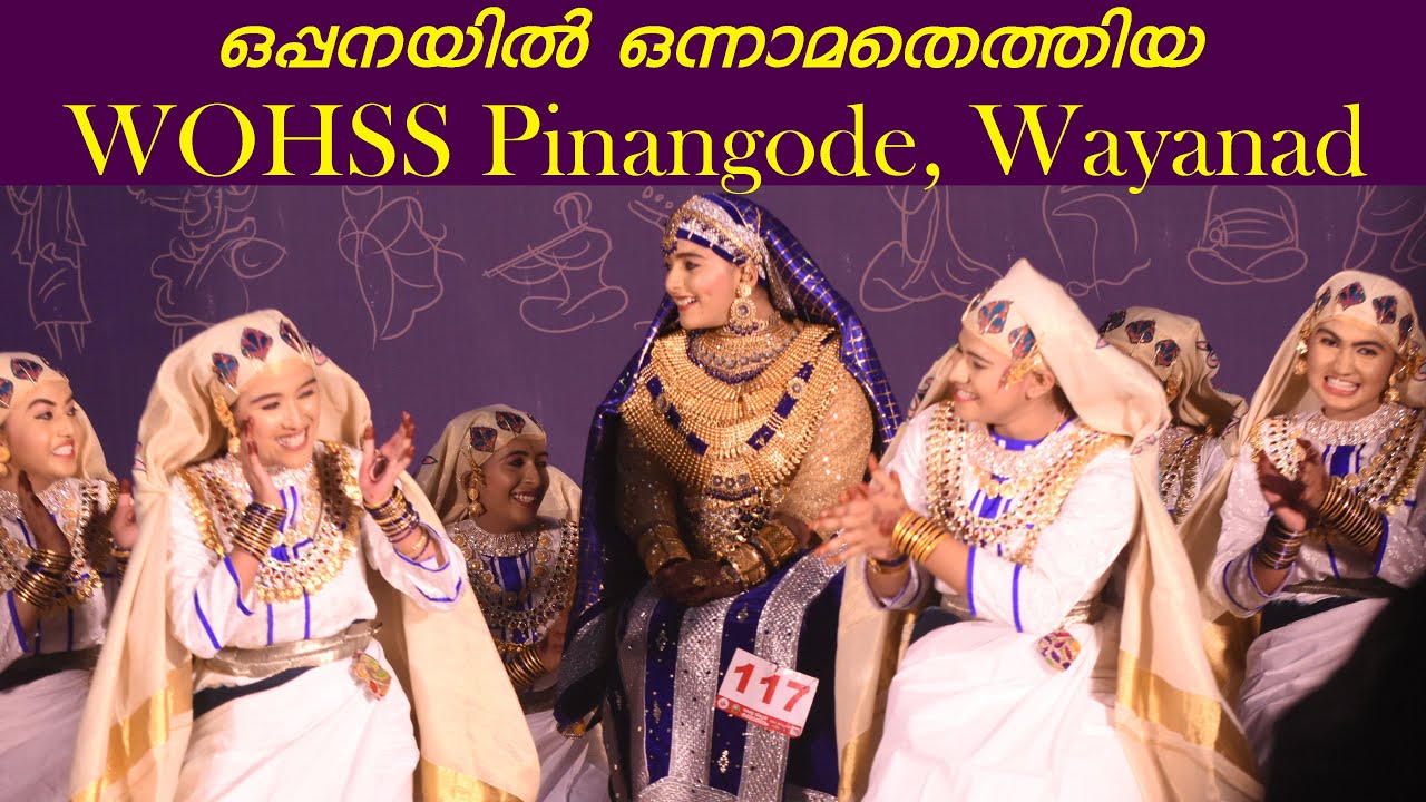 Oppana First HSS |W O H S S Pinangode, Wayanad|Kerala School Kalolsavam ...