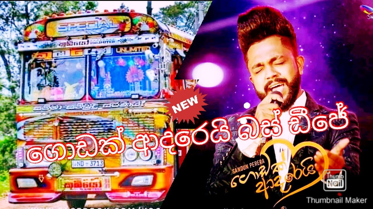 bus dj nonstop 2020 | bus dj song nonstop 2020 | Godak Adarei dj song ...