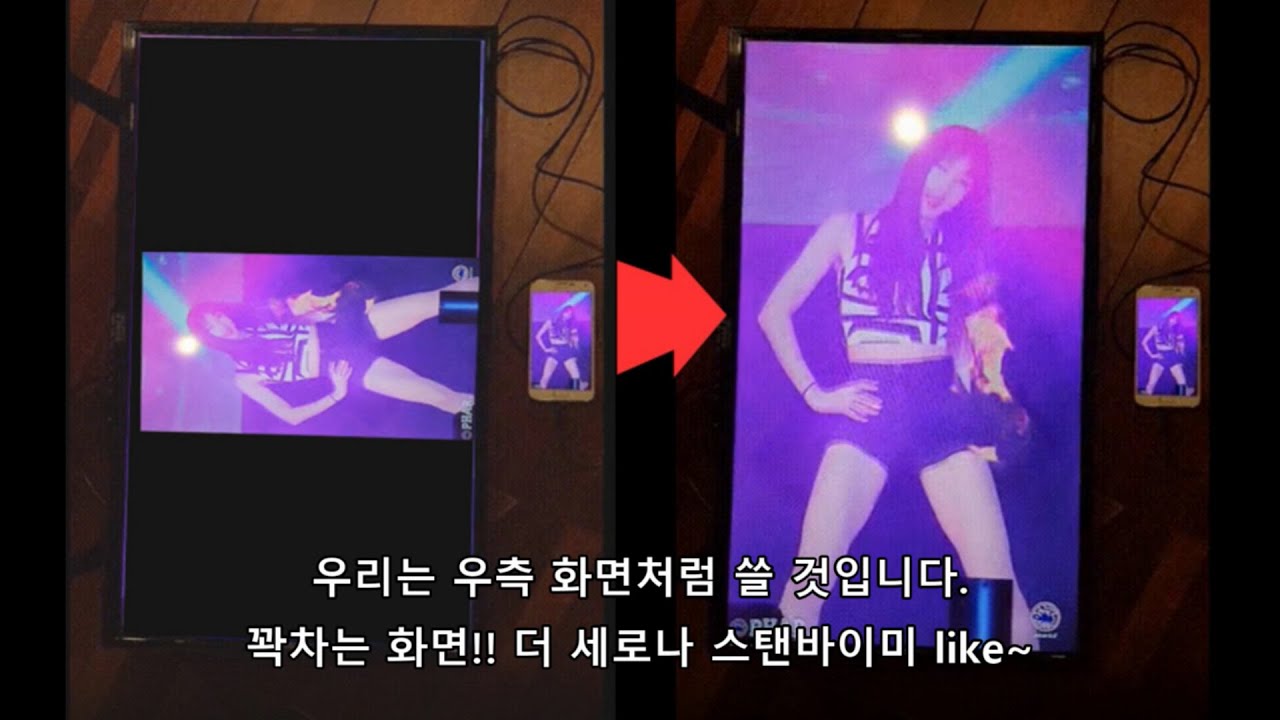 How to android smartphone HDMI out orientation change (portrait mode ...