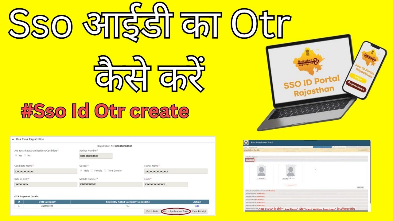 Sso I'd का Otr कैसे करें | Sso Id Otr Create Kaise Karen - YouTube