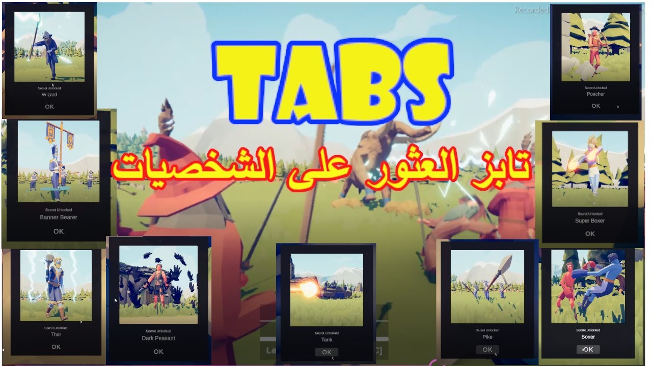 لعبة تابز العثور على الشخصيات اضافو شخصيات جديدة Totally Accurate ...