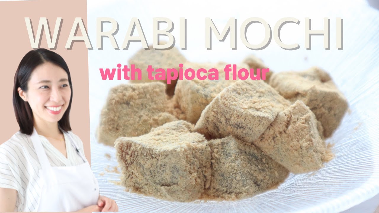 WARABI MOCHI recipe with Tapioca flour / 黒糖わらび餅・タピオカ粉 - YouTube