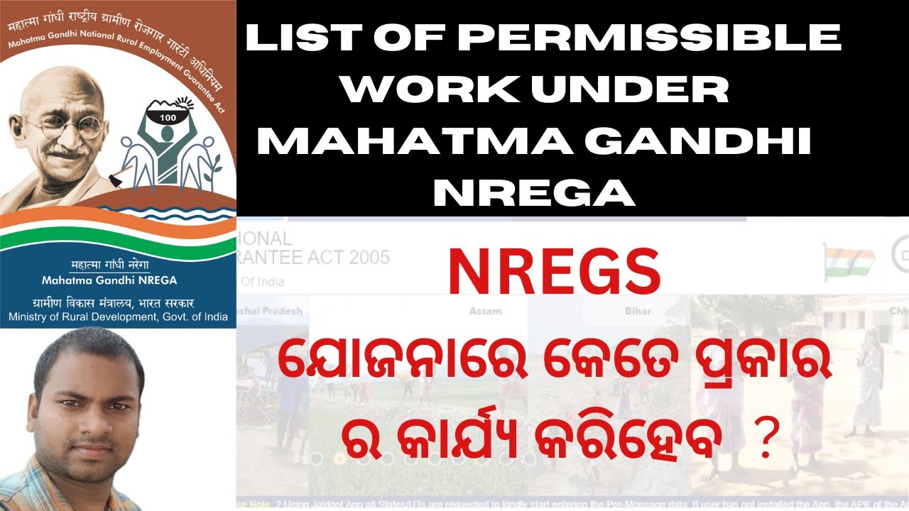 PERMISSIBLE LIST OF WORK UNDER MGNREGS II NREGS ଯୋଜନାରେ କେତେ ପ୍ରକାର ର ...