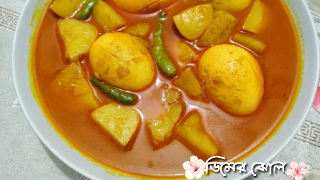 আলু ডিমের ঝোল রাধুনি মুরগির মাংসের মশলা দিয়ে // Alu dimer jhol radhuni ...