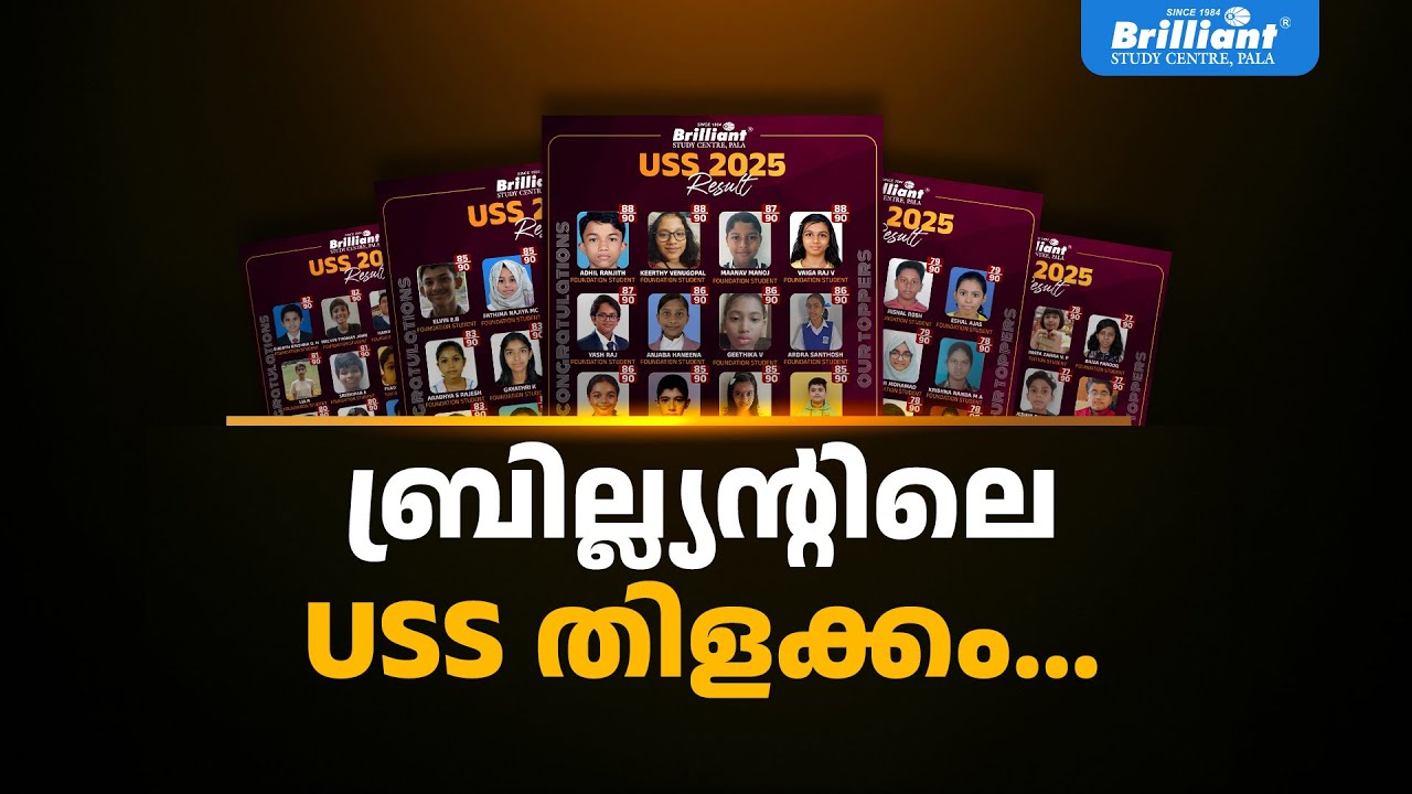 USS Scholarship Kerala Toppers 2025 - Brilliant Pala - YouTube