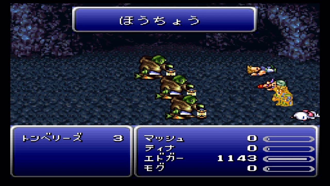 ＃44 ウーマロを仲間に！【FF6】ファイナルファンタジーⅥ【SFC】 - YouTube