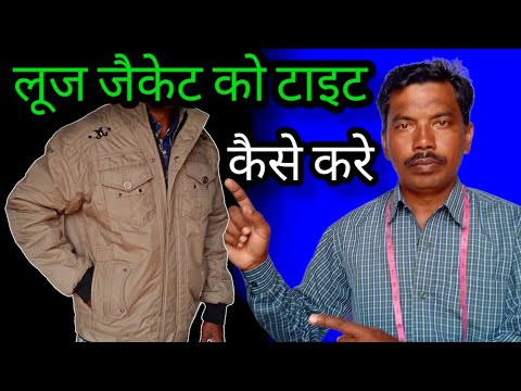 Loose Jacket Ko Tight Kaise Kare/how to fitting a loose jacket - YouTube