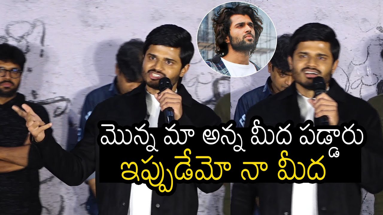 Anand Devarakonda Emotional Speech About His Brother Vijay Devarakonda ...