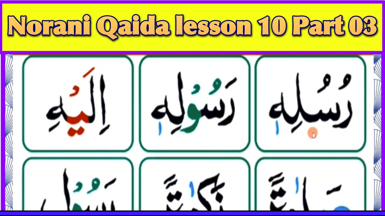 Learn Noorani Qaida Lesson 10 Part 03 Full in Hindi | Qaida Noorania ...